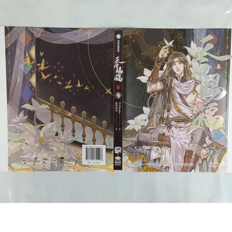 New Heaven Official's Blessing Official Comic Book Volume 3 Tian Guan ...